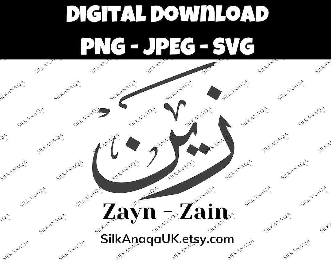Zayn - Zain Arabic Calligraphy Name Svgs: Digital Downloads for Cricut ...