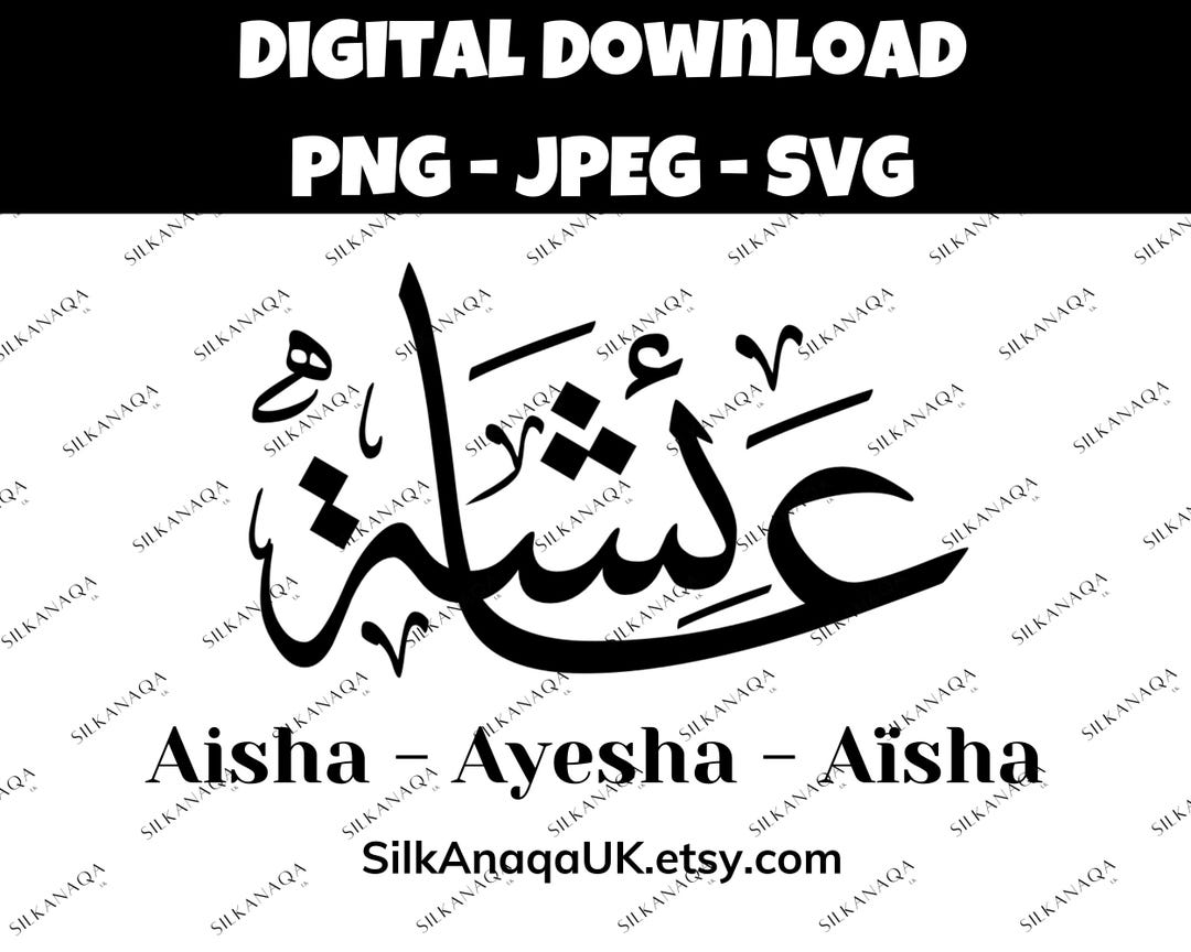 Ayesha Aisha Arabic Calligraphy Name Svgs: Digital Downloads for Cricut ...