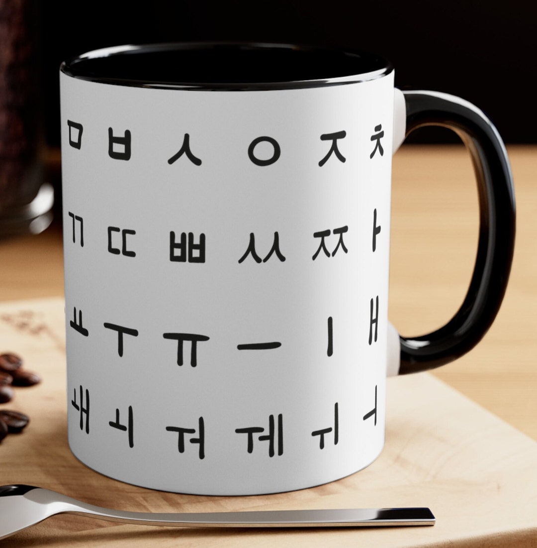 Hangul Mug, Korean Mug, Korean Alphabet, Learning Korean, Hangul Mug ...