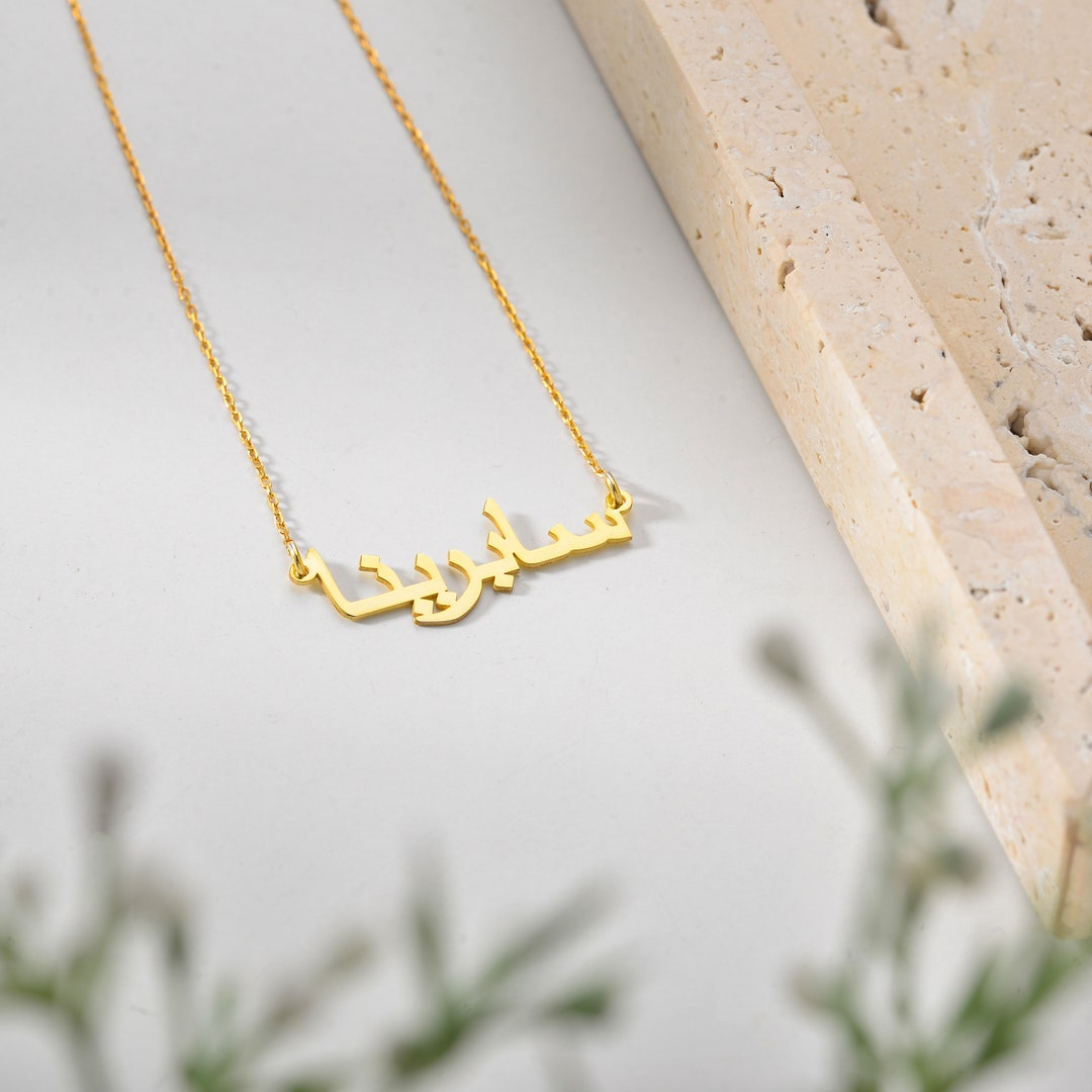 Arabic Name Neckalce 14k Gold, Arabic Alphabet Necklace, Dainty Arabic ...