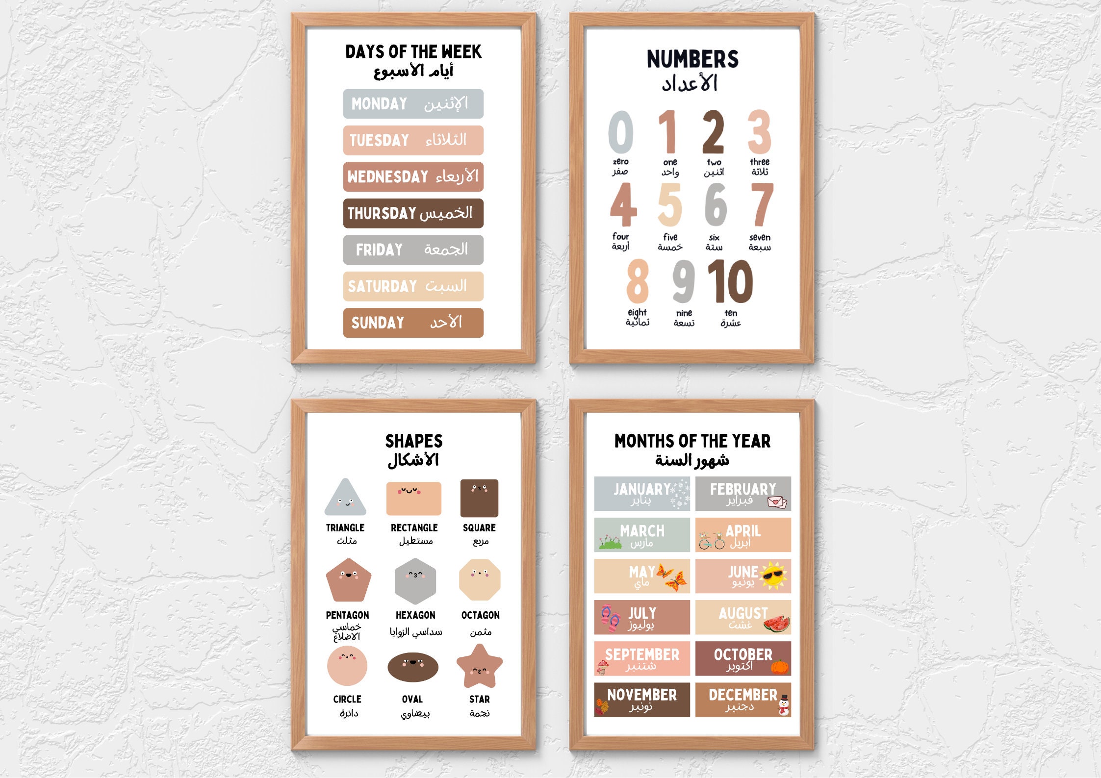 Bilingual Arabic Posters for Kids Bundle Set of Four - Etsy UK