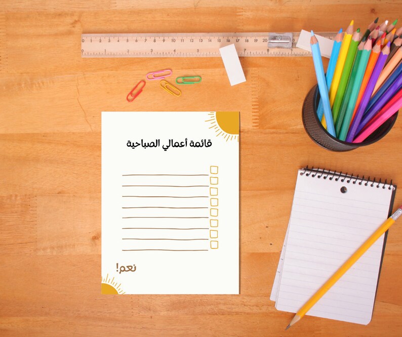 Arabic Morning Routine Chart to Do Chart for Kids Printable Kid Routine ...