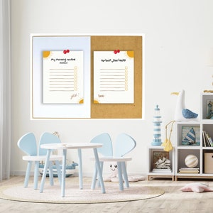 Arabic English Morning Routine Checklist Bundle Set of Two to Do Chart ...