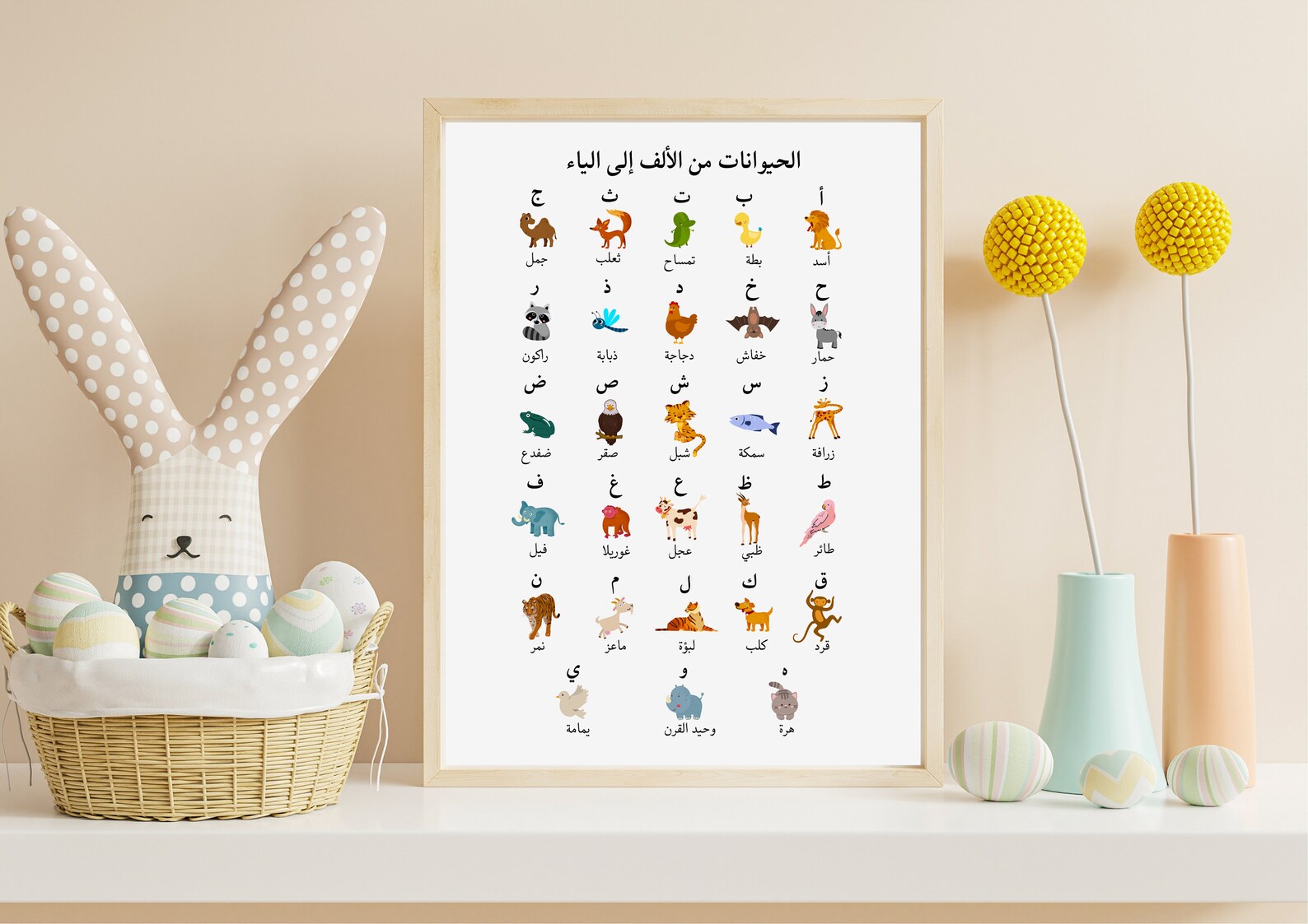 Arabic Alphabet Learning Posters Set of Two Animals in Arabic Poster ...