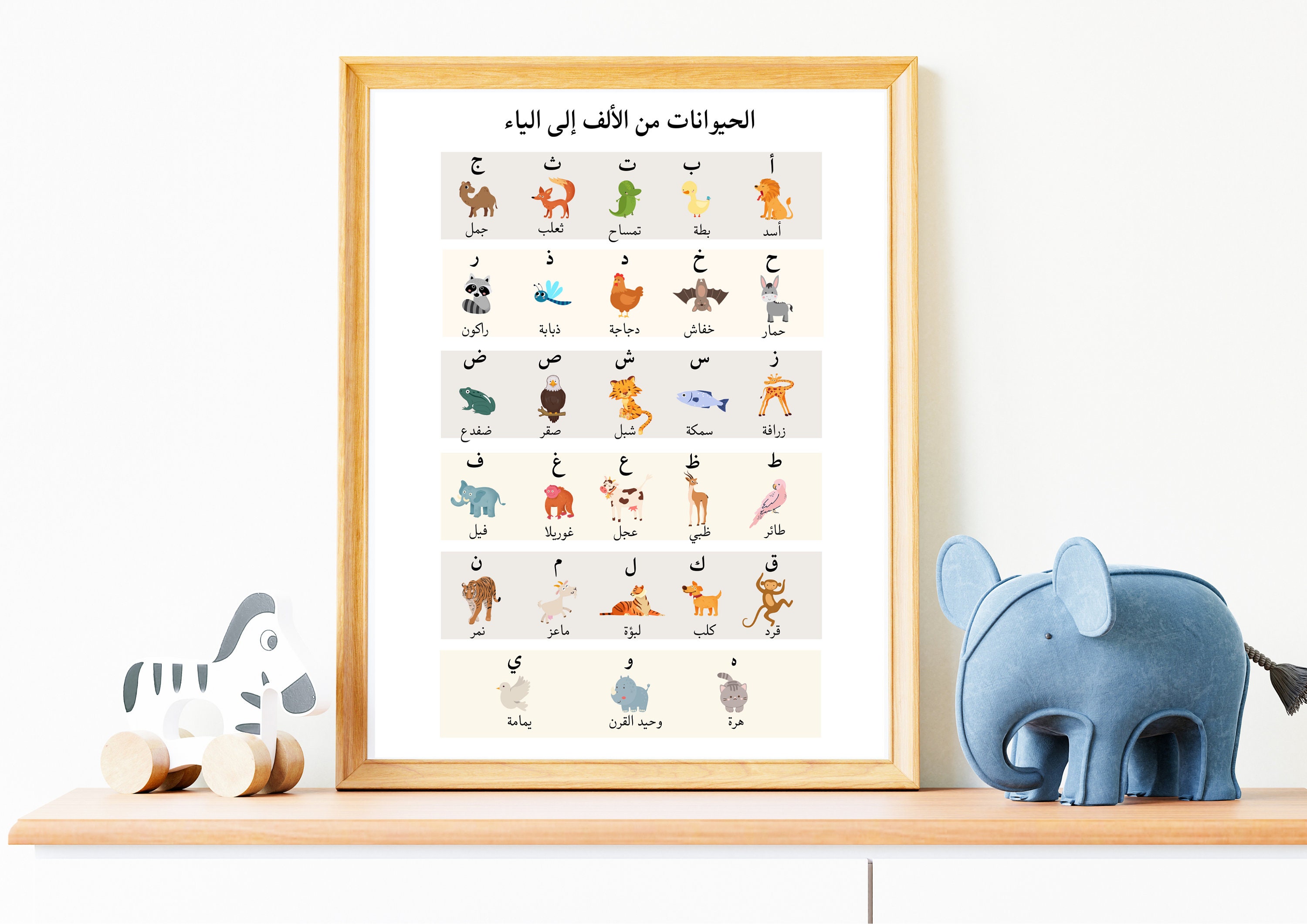 Arabic Learning Posters Animals Arabic Poster Arabic - Etsy