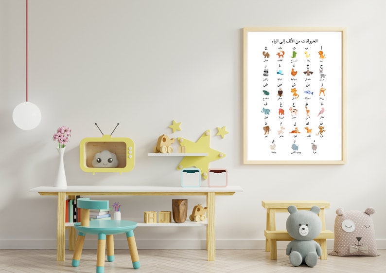 Animals in Arabic Poster Arabic Alphabet Animals From Alif to Ya ...