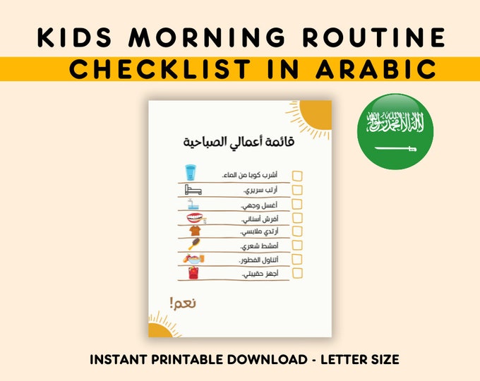 Morning Checklist for Muslim Kids - Etsy Canada