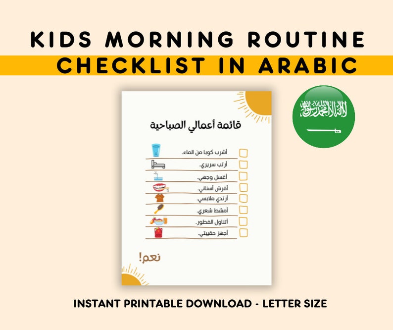 Arabic Morning Routine Chart to Do Chart for Kids Printable Kid Routine ...