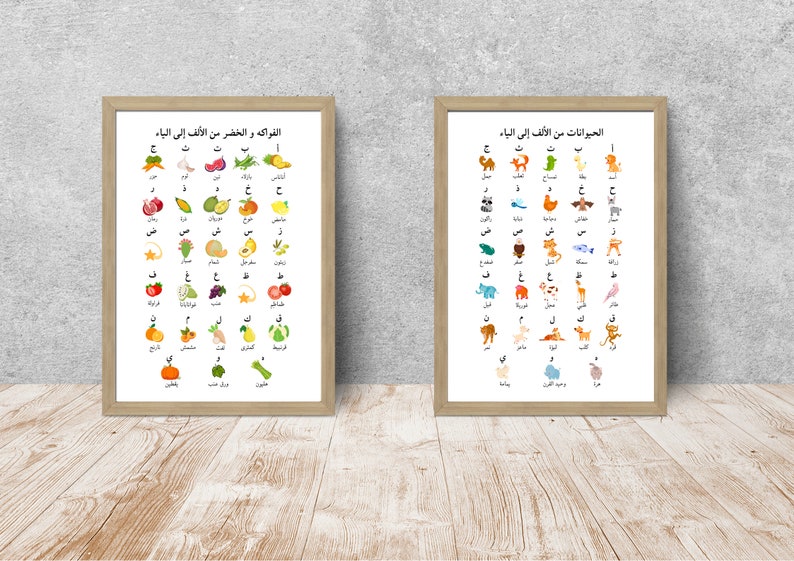 Arabic Alphabet Learning Posters Set of Two - Animals in Arabic Poster ...