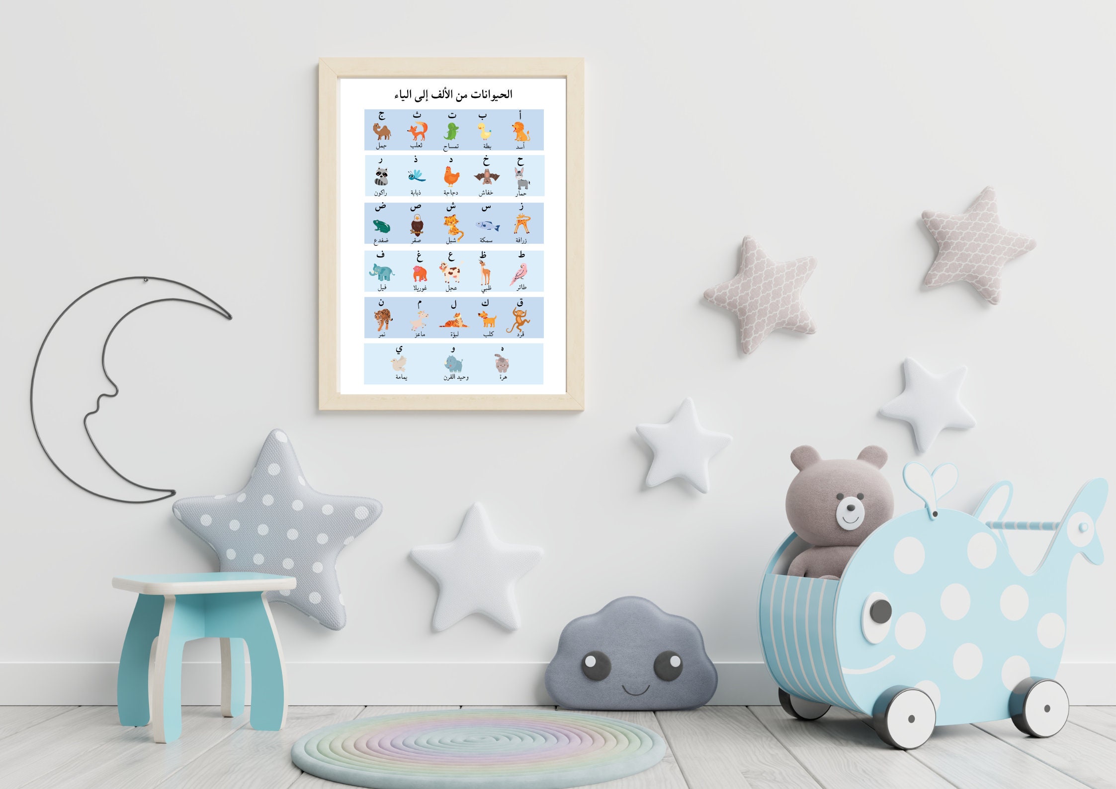 Animals Arabic Learning Poster Arabic Alphabet Animals - Etsy
