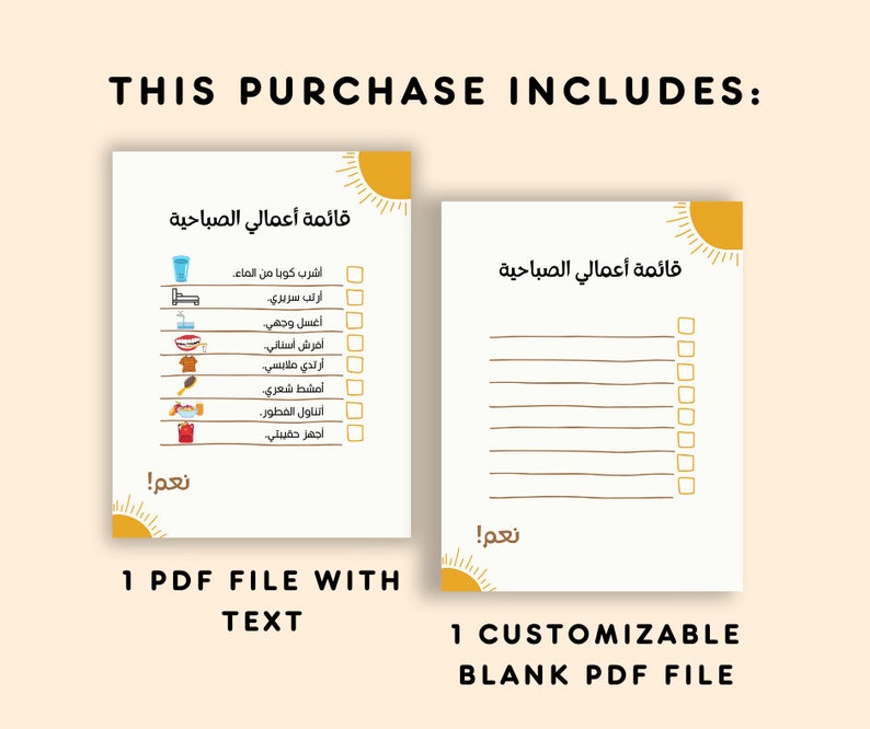 Arabic Morning Routine Chart to Do Chart for Kids - Etsy