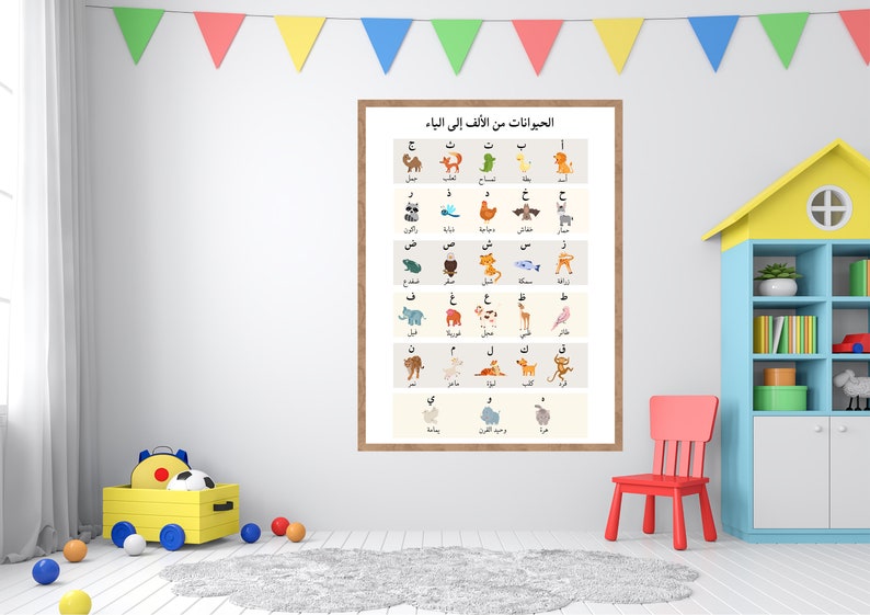 Arabic Learning Posters Animals Arabic Poster Arabic - Etsy