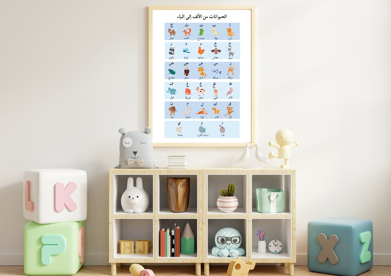 Animals Arabic Learning Poster - Arabic Alphabet - Animals Wall Art ...