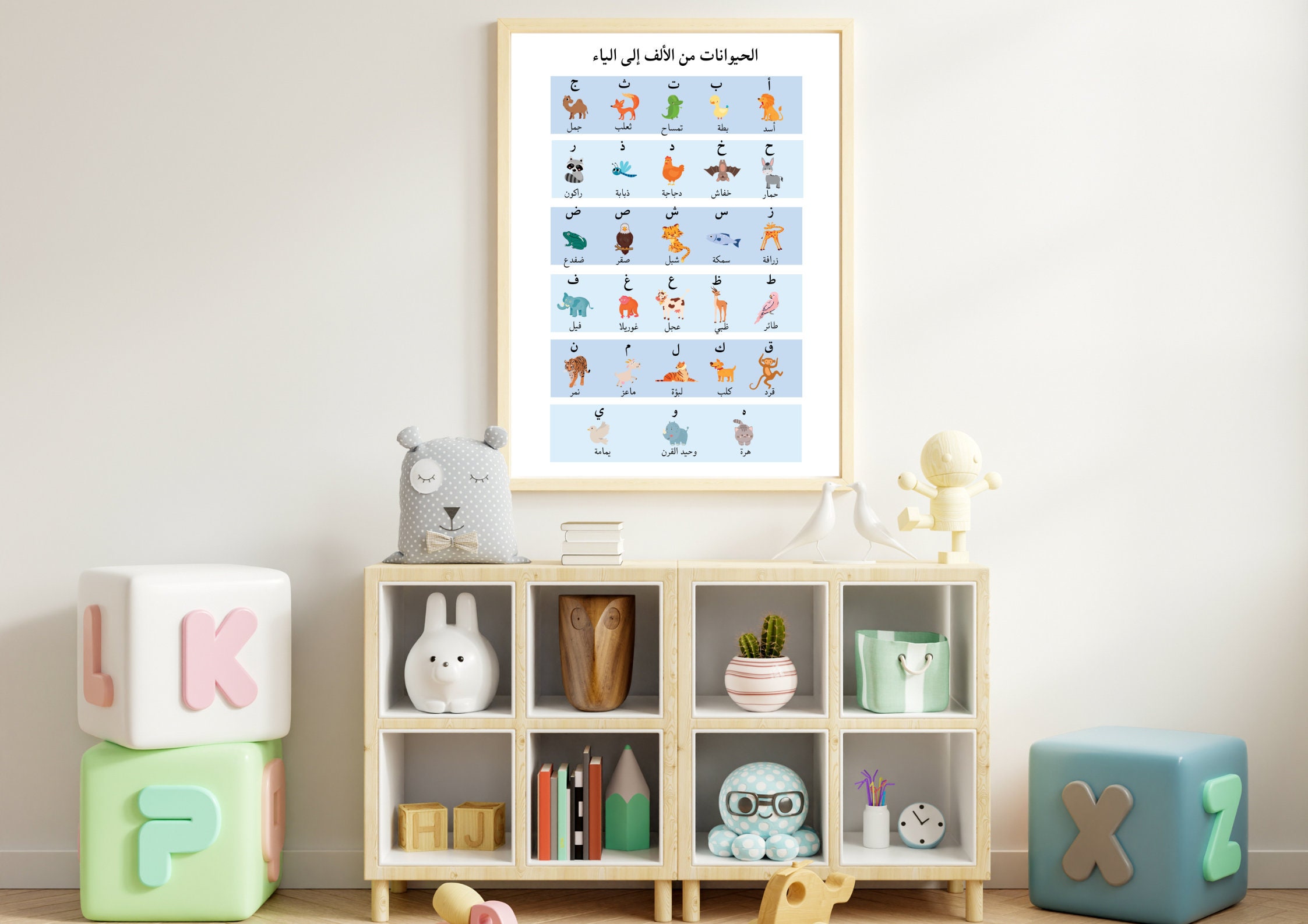 Animals Arabic Learning Poster Arabic Alphabet Animals - Etsy