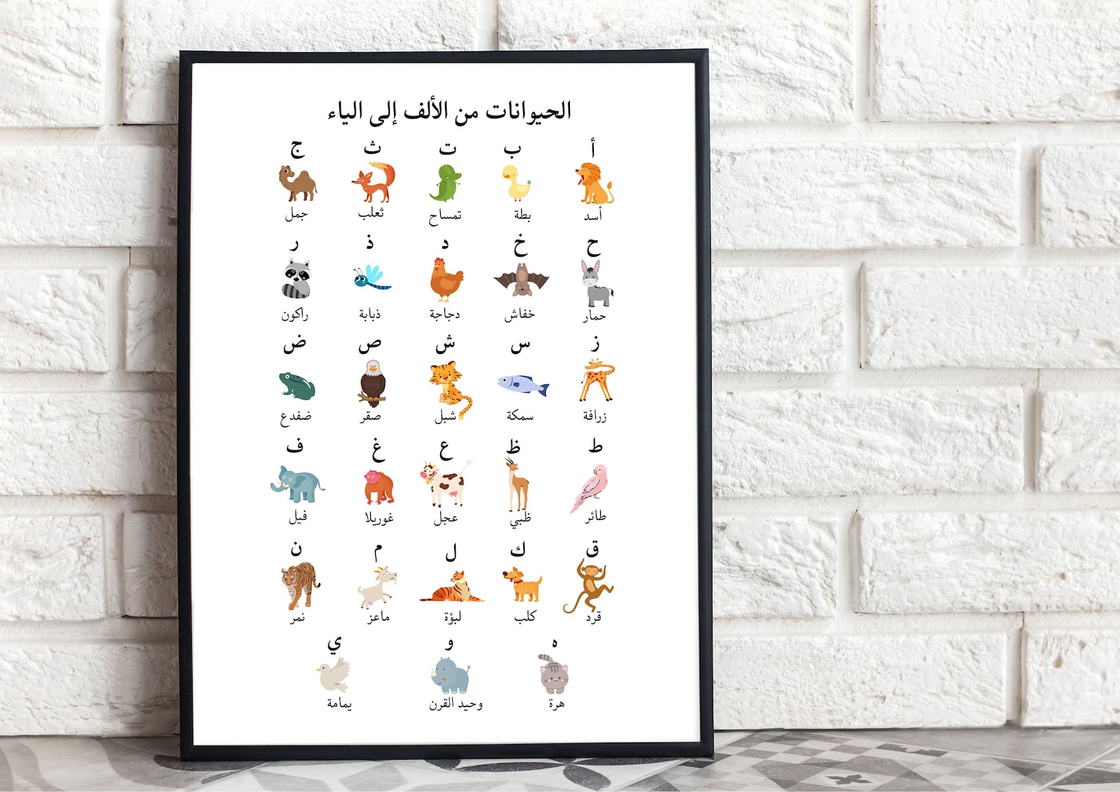 Animals in Arabic Poster Arabic Alphabet Animals From Alif to Ya ...