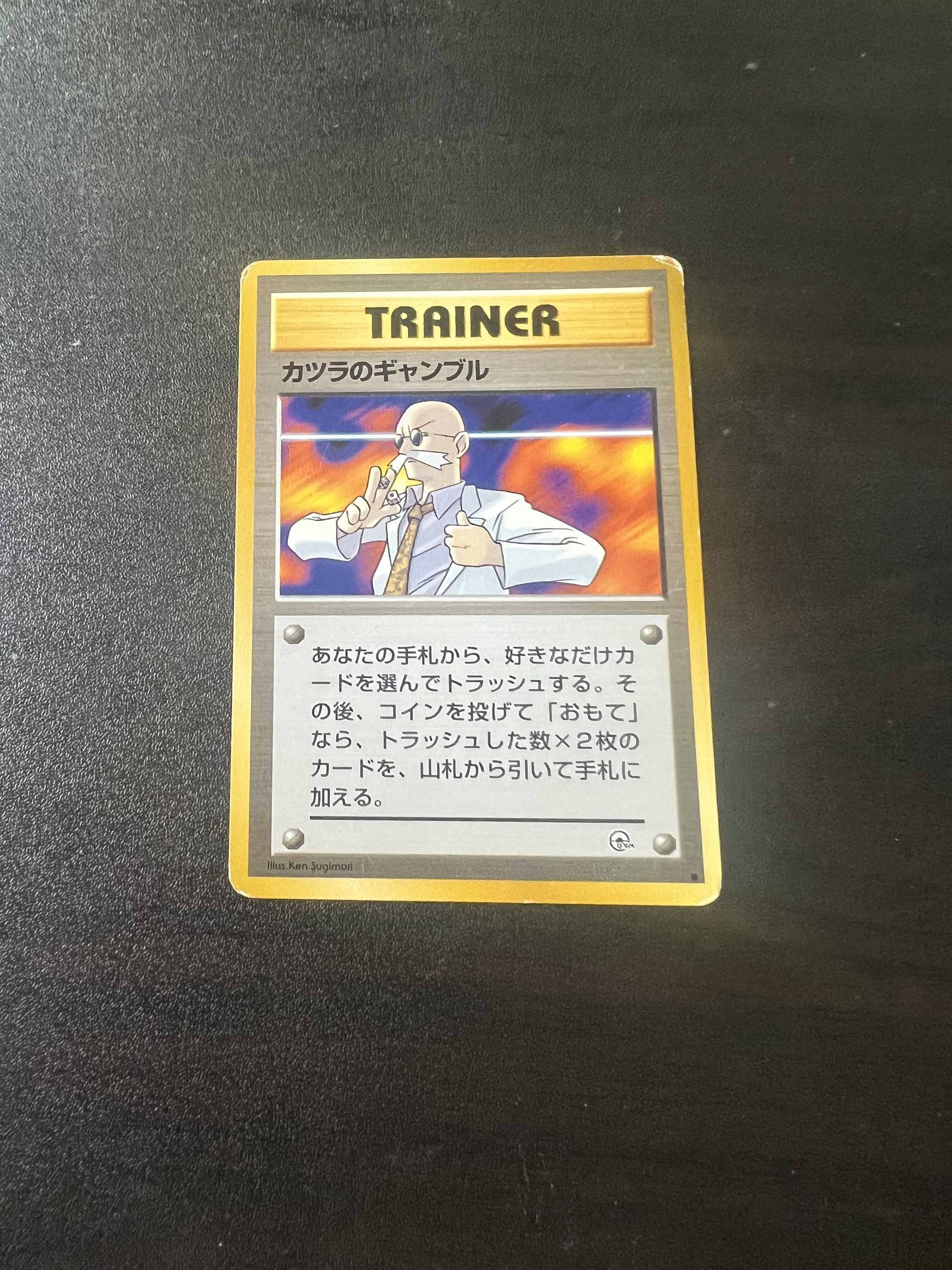 Pocket Monster Trainer - Etsy