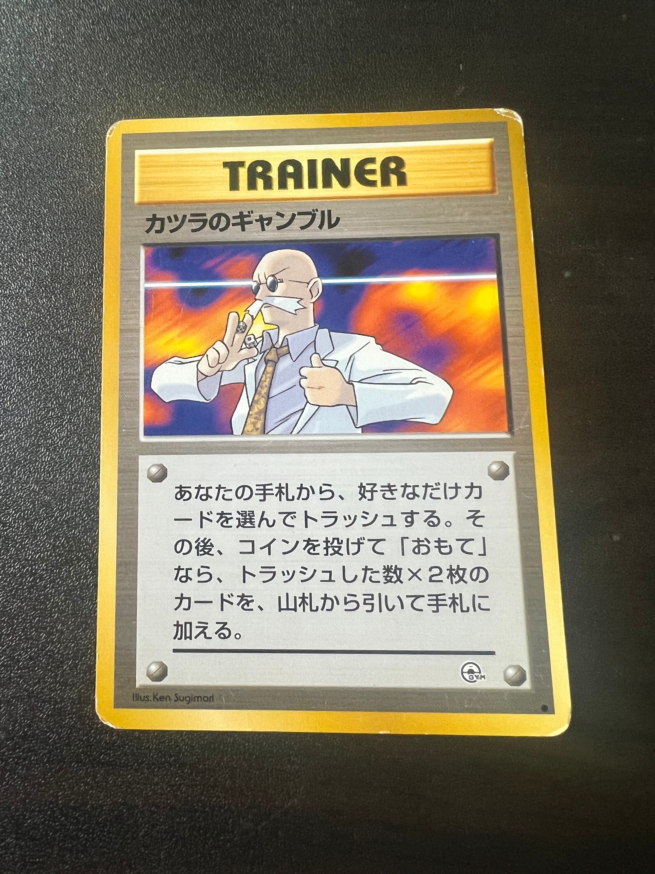 Pocket Monster Trainer - Etsy