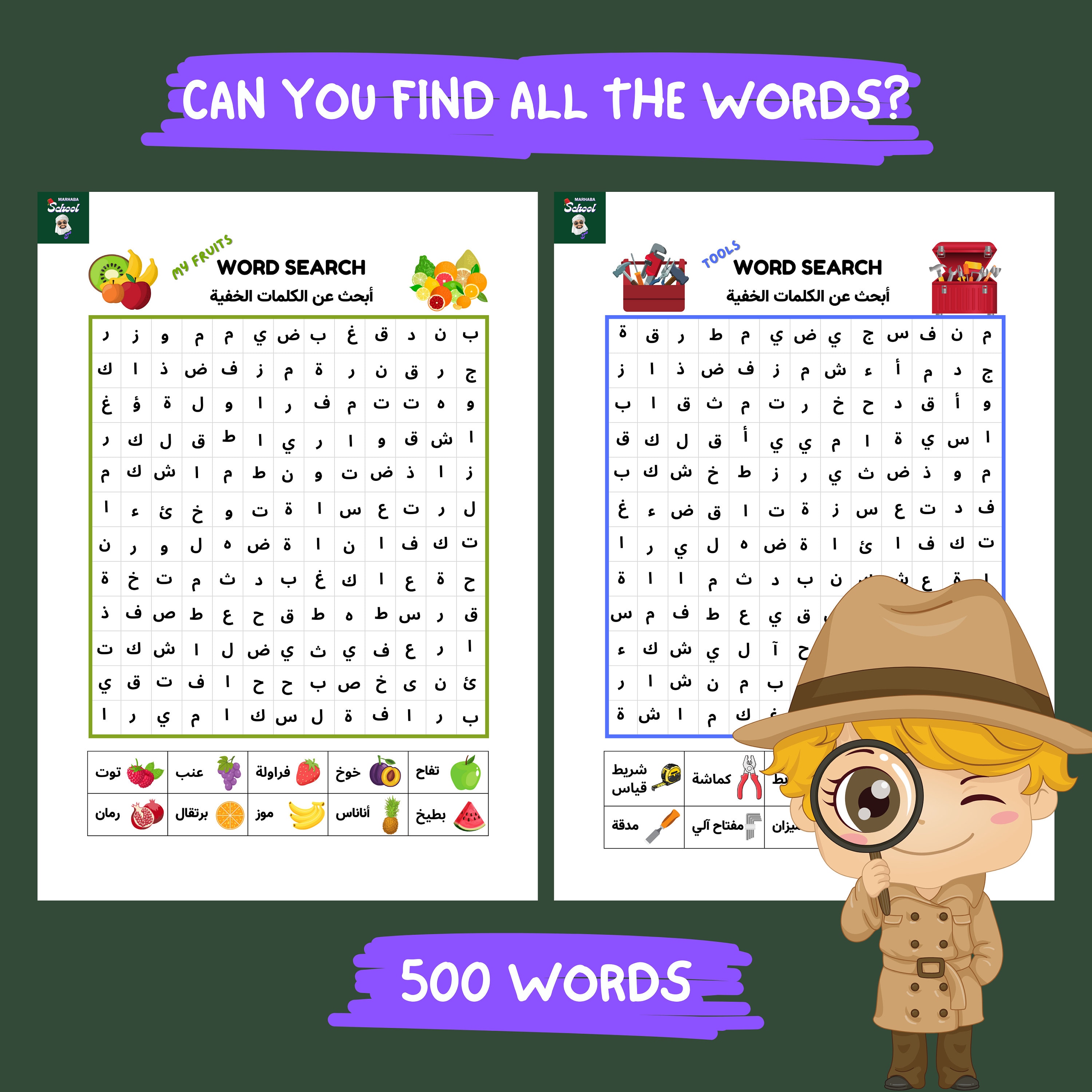 Themed Arabic Word Search 50 Themes 500 Words to Find - Etsy