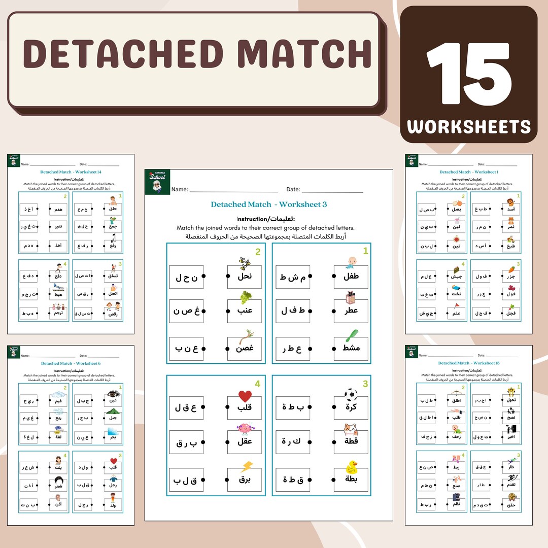 Detached Match Arabic Worksheet for Beginners FUN ACTIVITY 15 Pag - Etsy