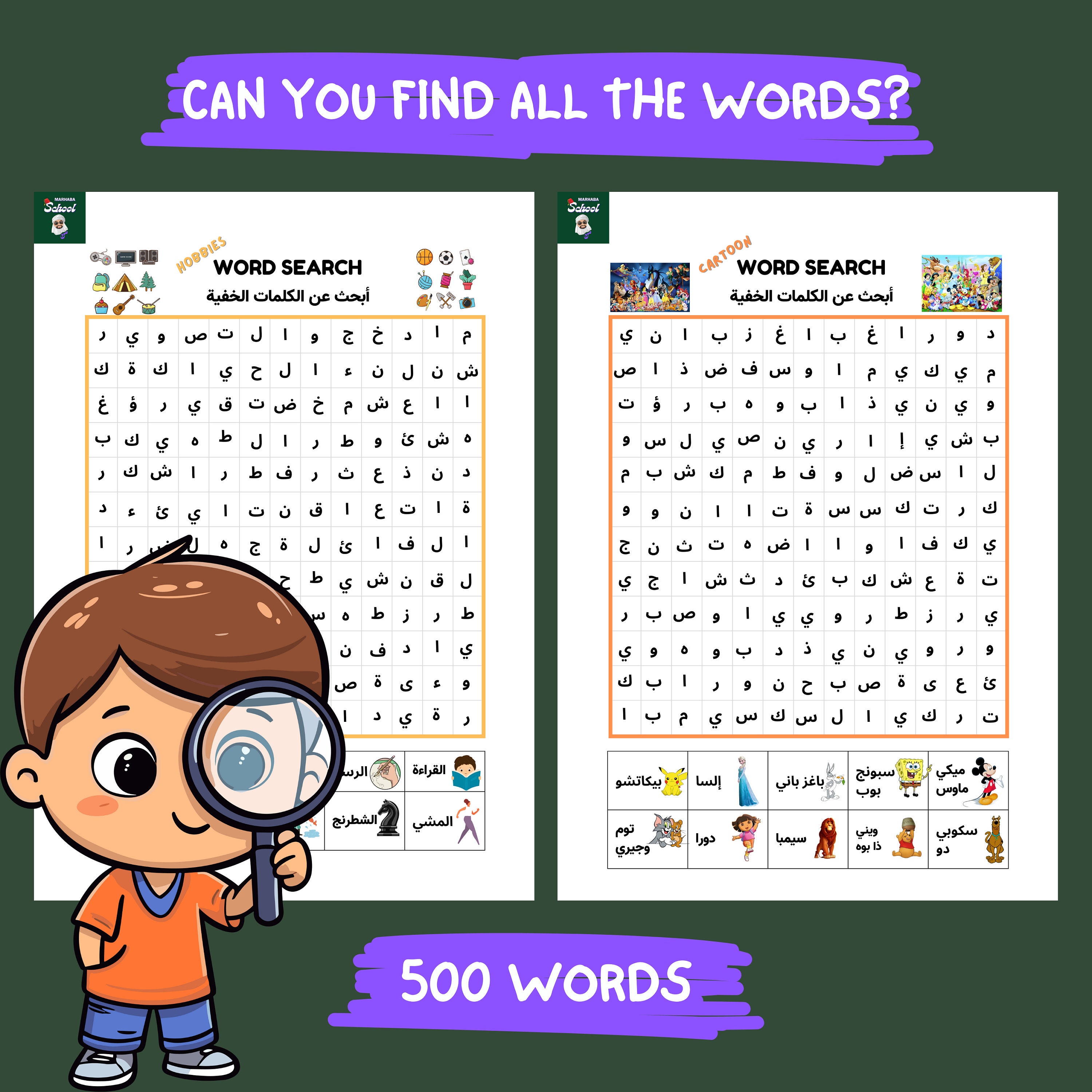 Themed Arabic Word Search 50 Themes 500 Words to Find - Etsy