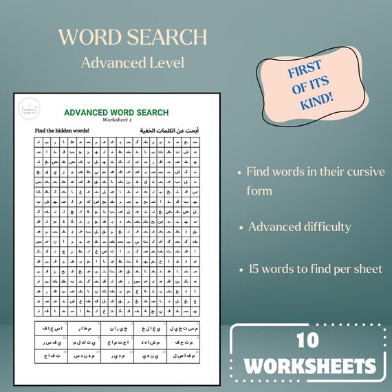 Arabic Word Search