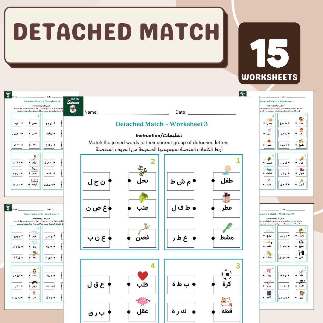Detached Match Arabic Worksheet for Beginners - FUN ACTIVITY (15 Pages ...