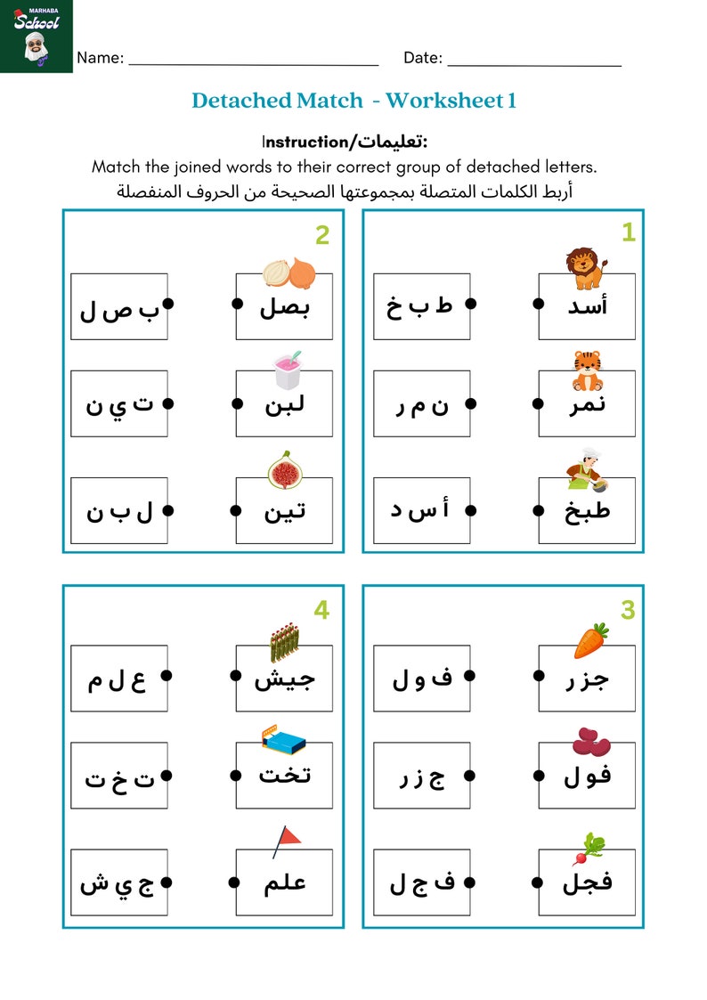 Arabic for Beginners - Assorted Workbook, 70 Worksheets (print-at-home ...