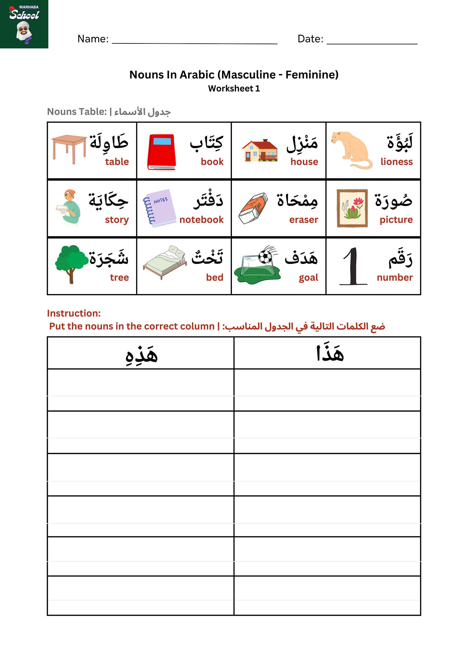 Advanced Arabic Assorted Book - 60 WORKSHEETS - Print-at-home - Etsy