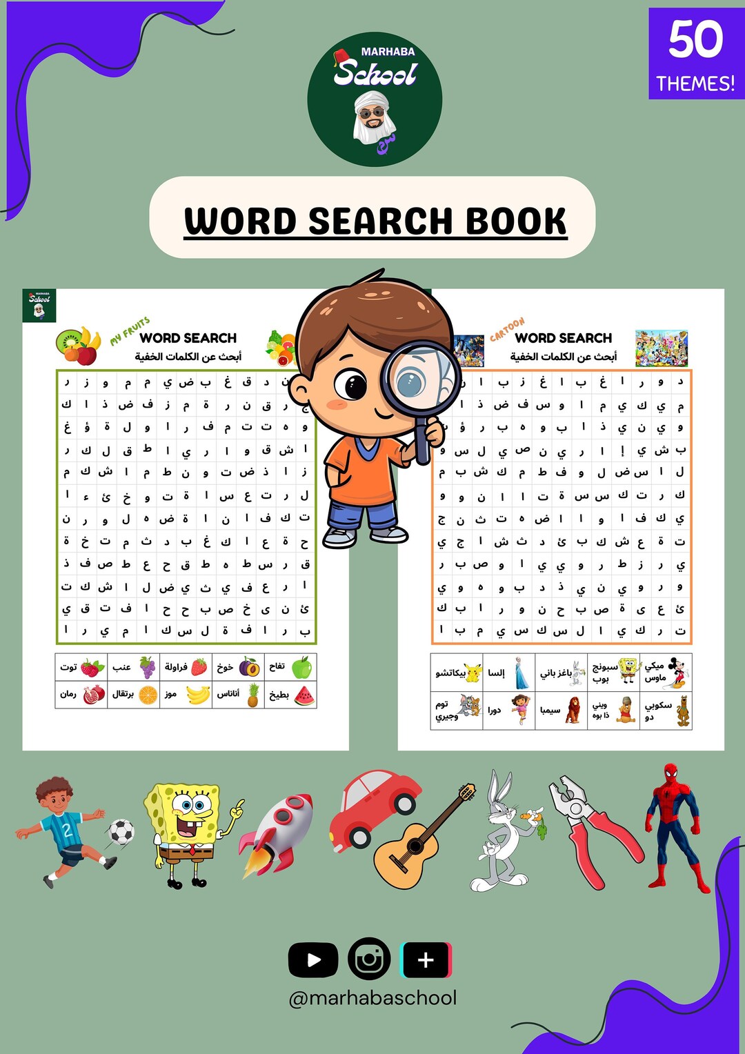 Arabic Word Search Book - 50 Themes, 500 Words to Find! Print-at-home ...