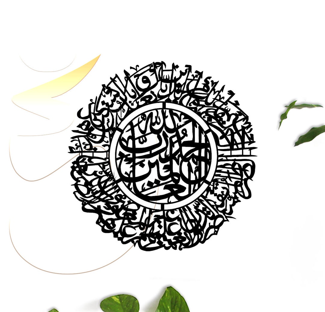 3D Islamic Al-fatihah Acrylic Mirror Quran Quotes Wall Sticker - Etsy