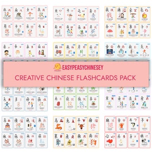 Unique Chinese Character Flashcards | Pinyin, Sentences & Illustrations ...