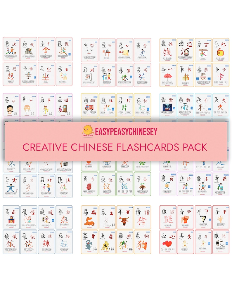 Unique Chinese Character Flashcards | Pinyin, Sentences & Illustrations ...