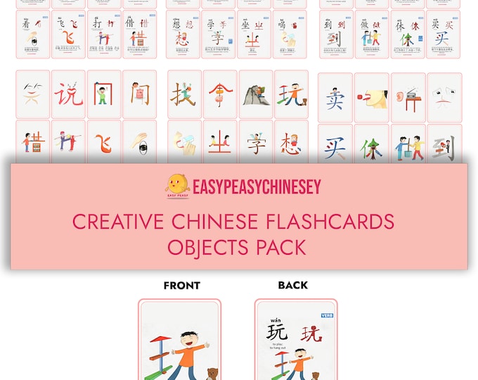 HSK Level 1 Vocabulary Printable Poster Bundle - Etsy Canada