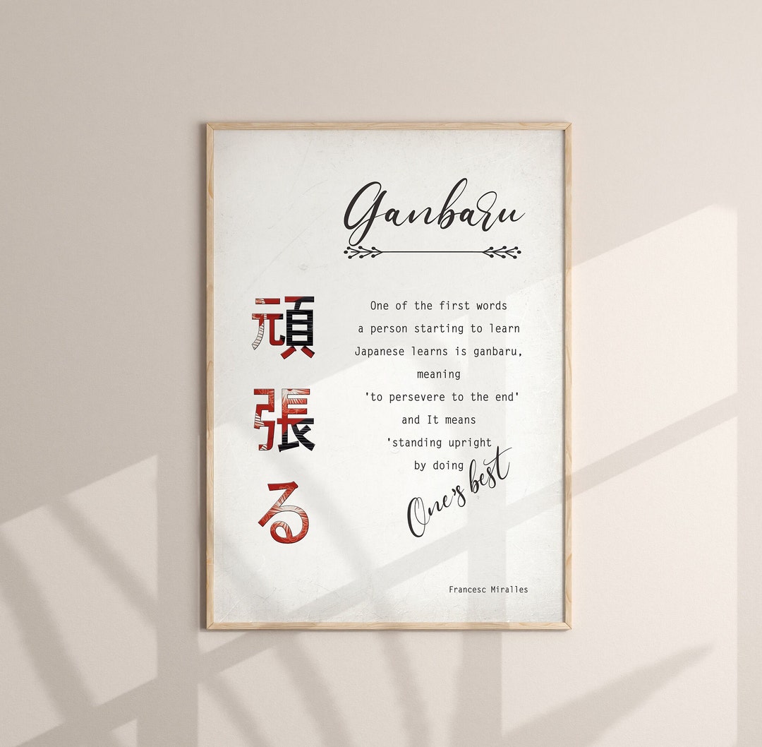 Ganbaru Japanese Philosophy Wall Art, Japanese Word Prints, İnspirational Affirmation Positive ...