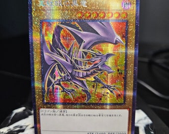 Red-eyes Black Meteor Dragon Secret Rare Orica PROXY - Etsy
