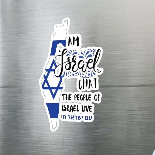 Israel Sticker - Etsy