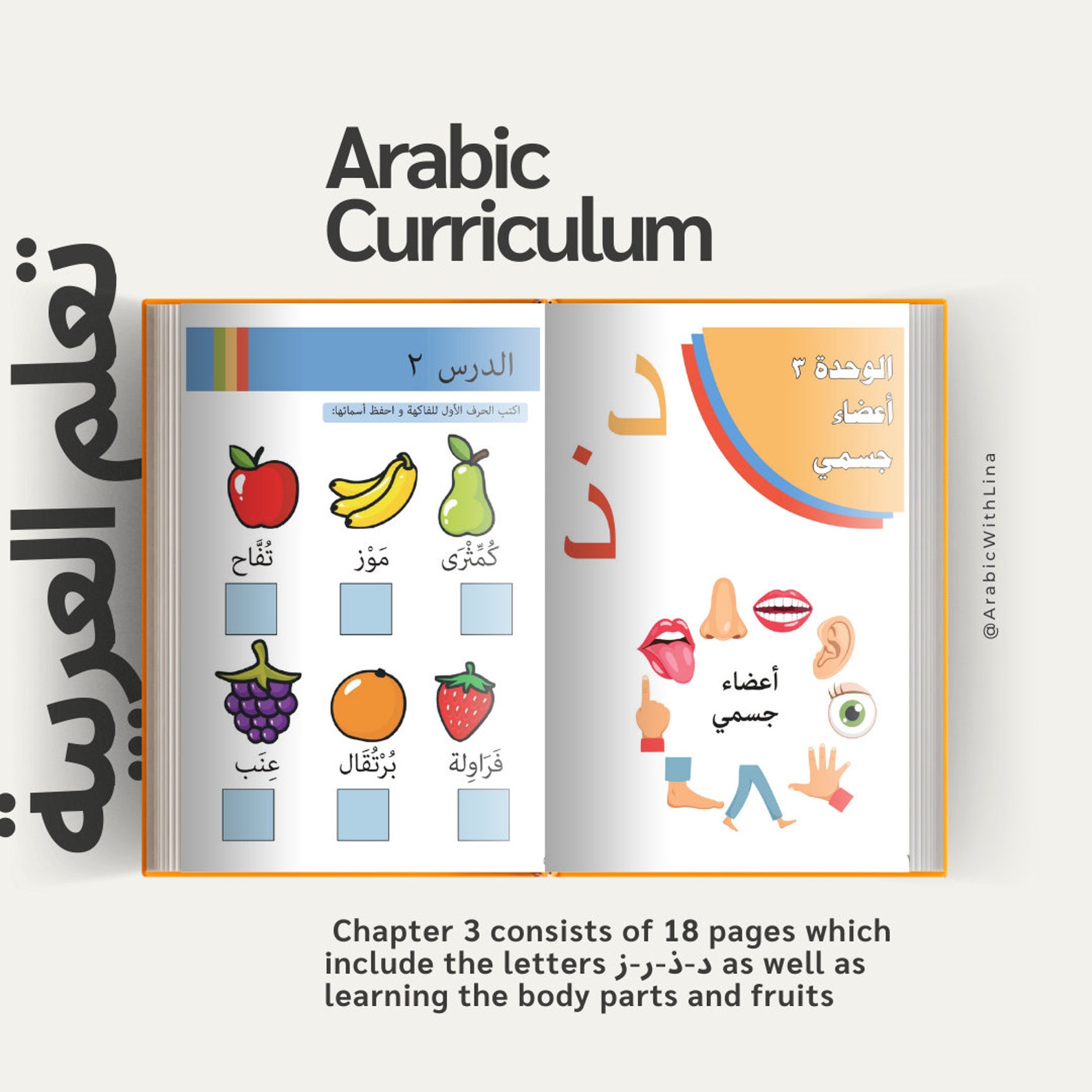 Arabic Book for Kids - Etsy