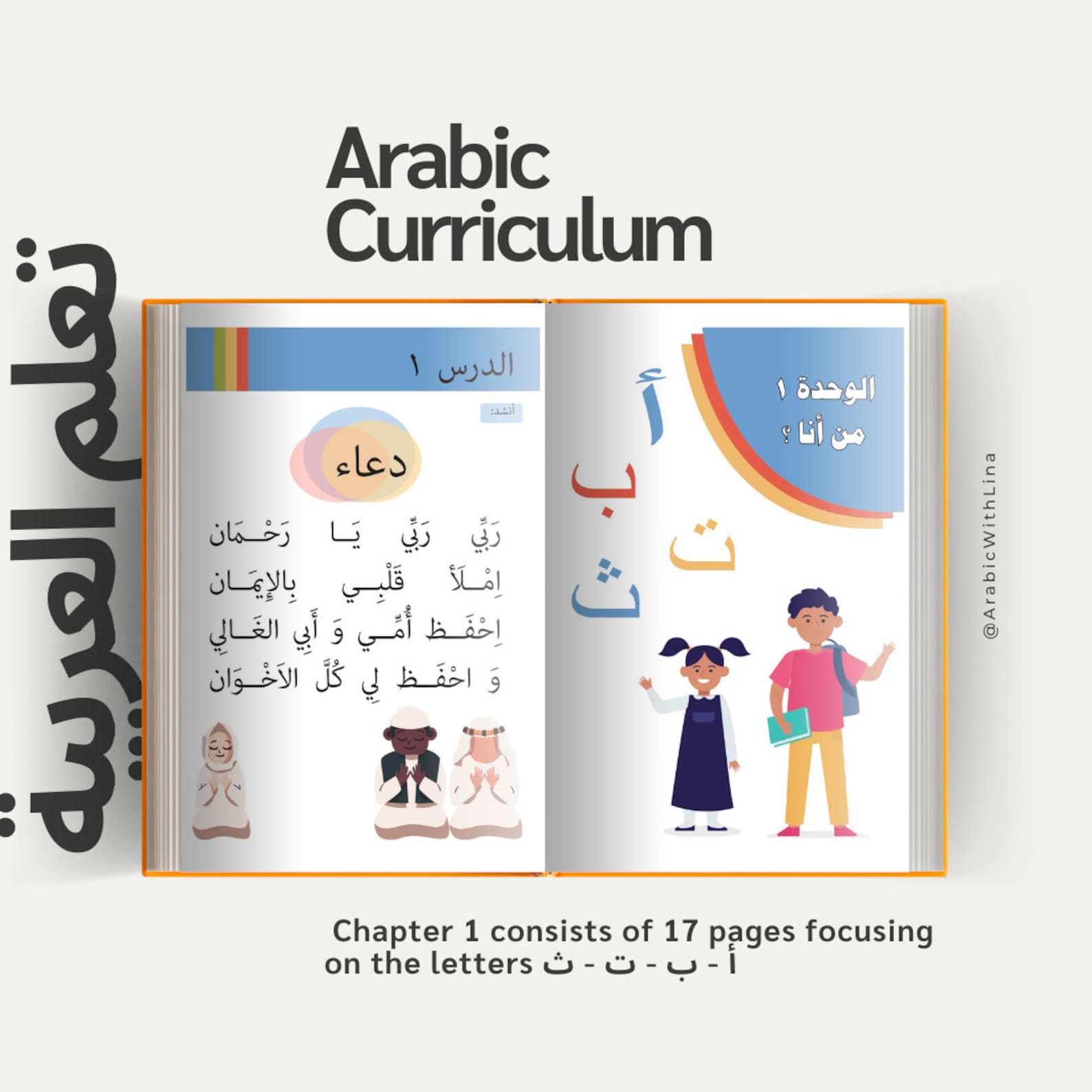 Arabic Book for Kids - Etsy