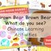 Brown Bear. Brown Bear, What Do You See? Mandarin/ Cantonese Learning ...