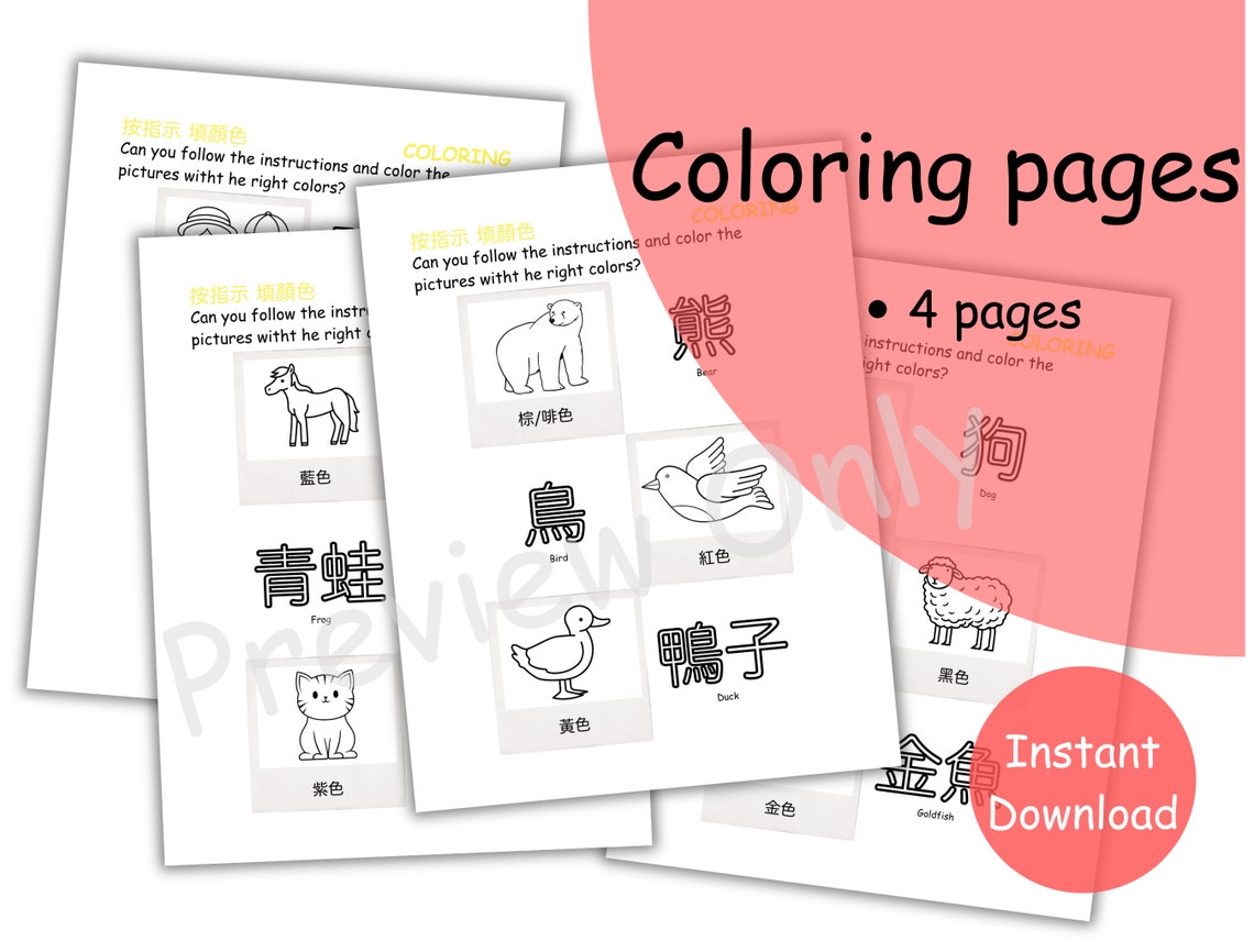 Brown Bear. Brown Bear, What Do You See? Mandarin/ Cantonese Learning ...