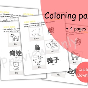 Brown Bear. Brown Bear, What Do You See? Mandarin/ Cantonese Learning ...