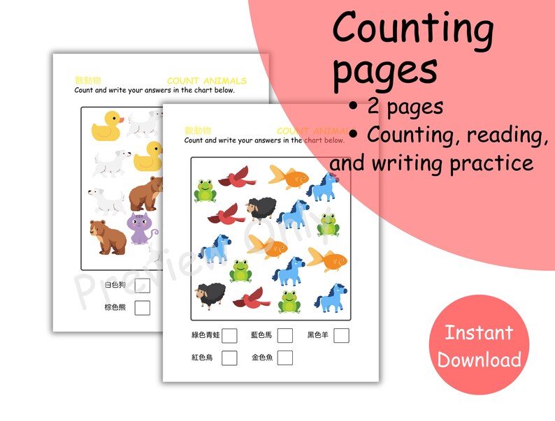 Brown Bear. Brown Bear, What Do You See? Mandarin/ Cantonese Learning ...