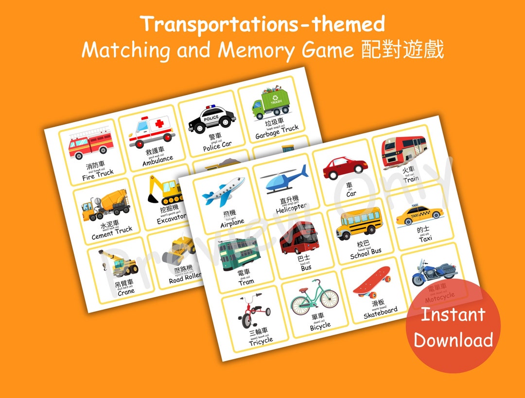 Kids Matching Memory Card Game in Cantonese | Transportation-themed ...