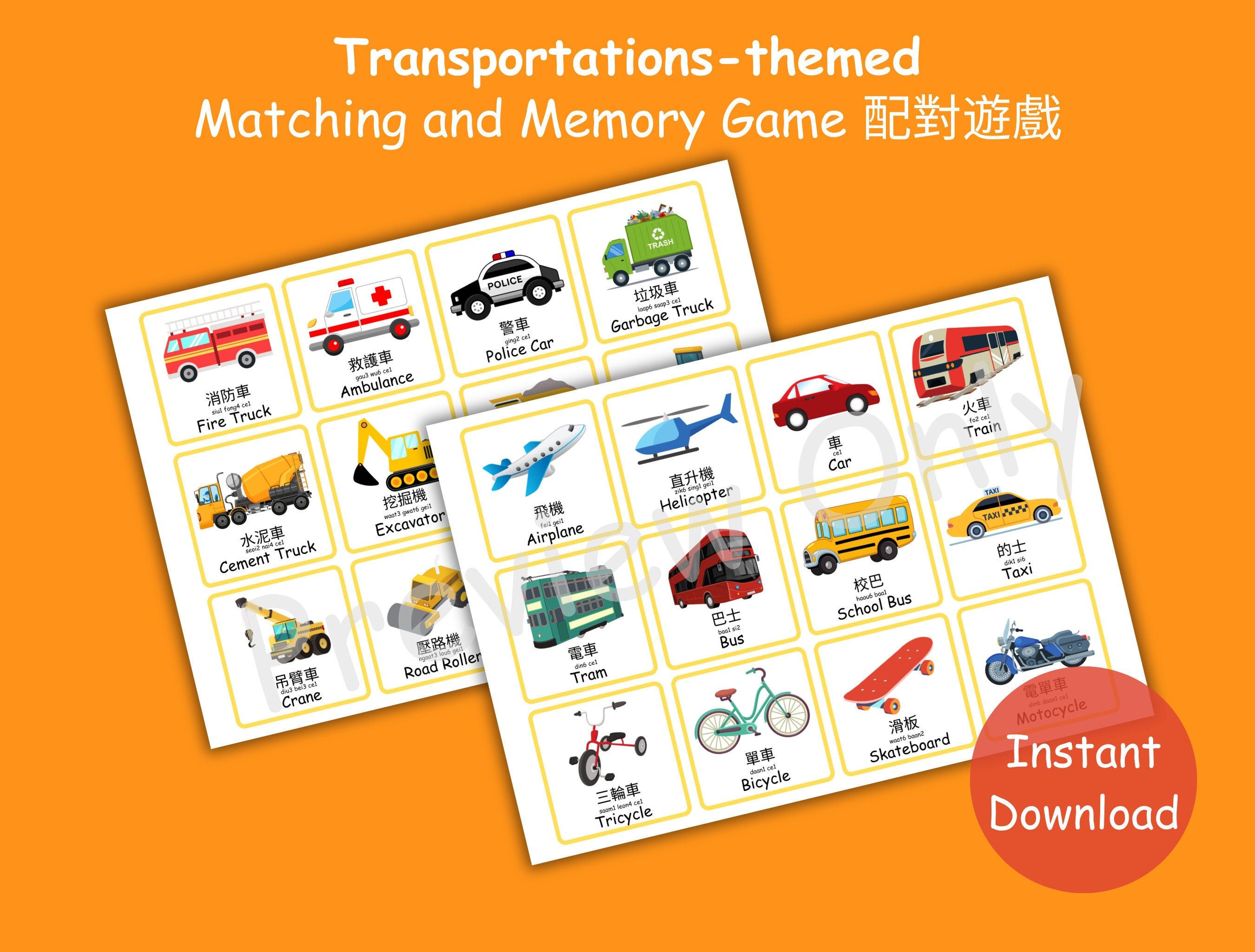 Kids Matching Memory Card Game in Cantonese | Transportation-themed ...