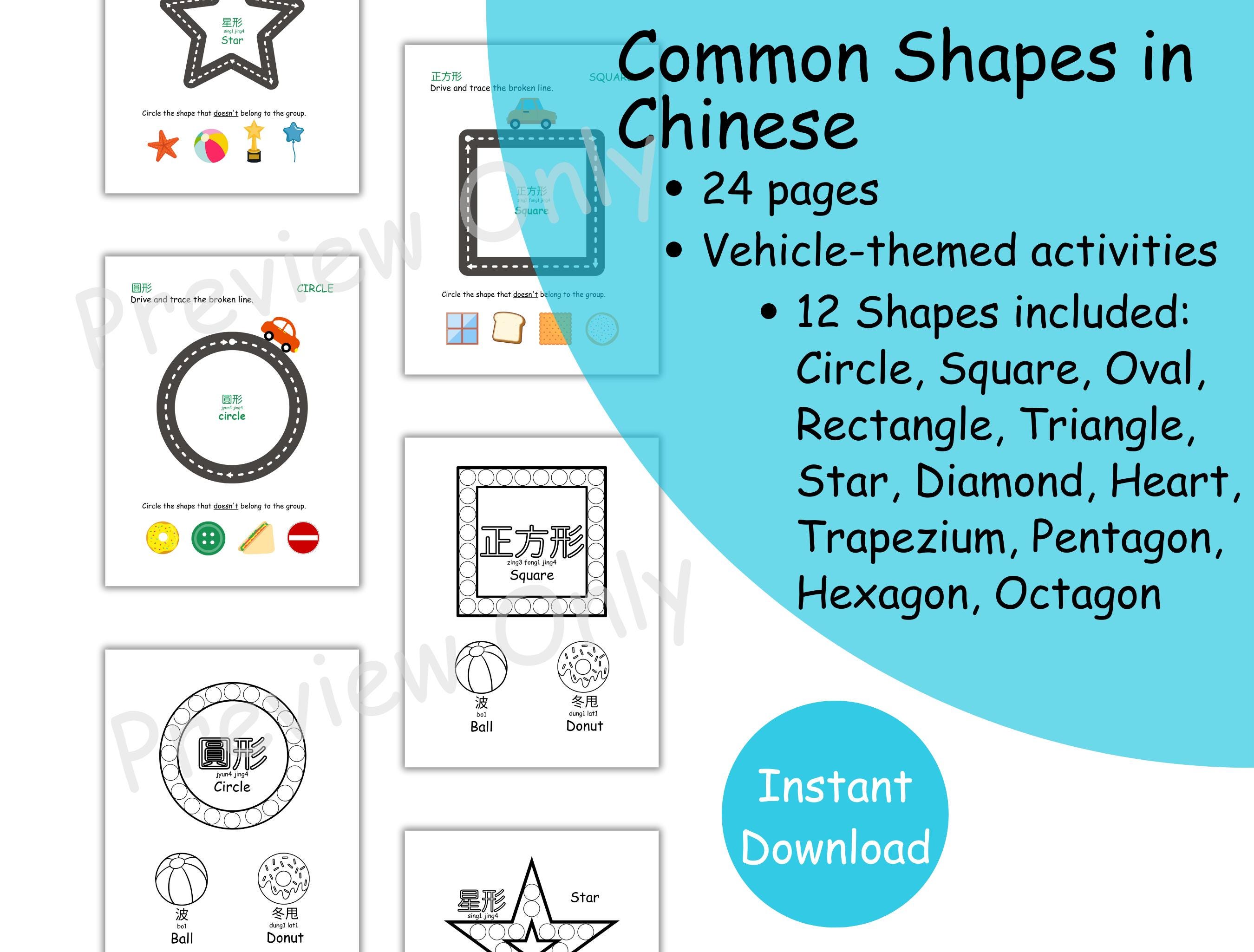 Shapes in Chinese Learning Binder|cantonese Activities| Flashcards ...