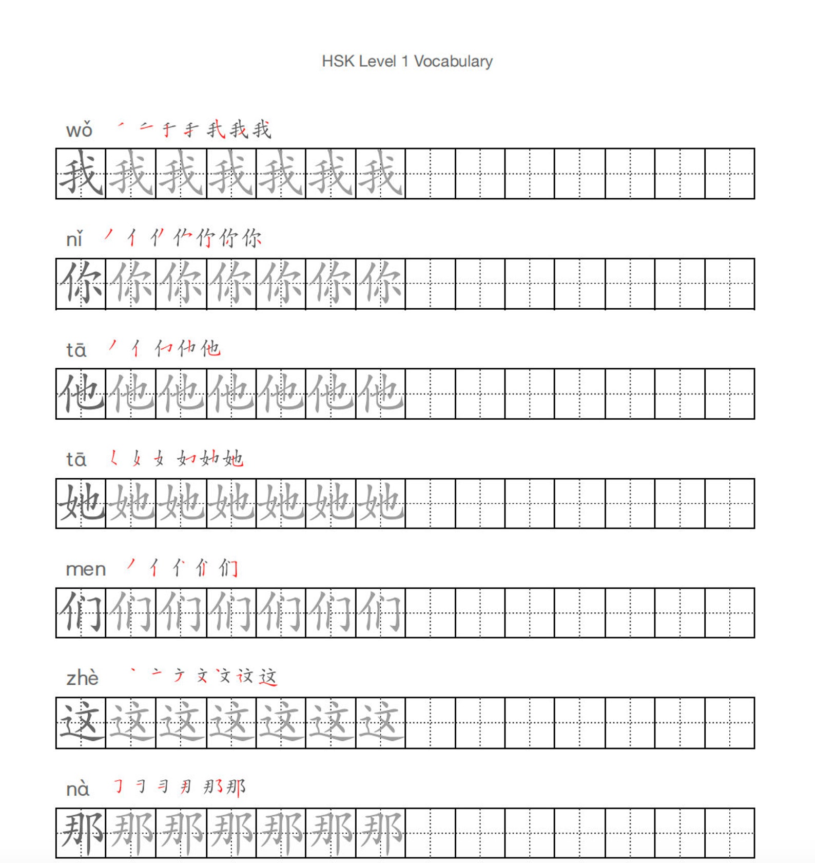 Chinese Character Writing Practice Sheets PDF Printable - Etsy