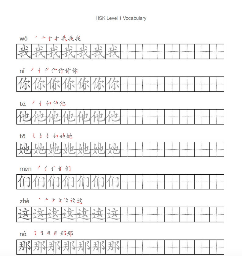Chinese Character Writing Practice Sheets PDF, Printable - Etsy