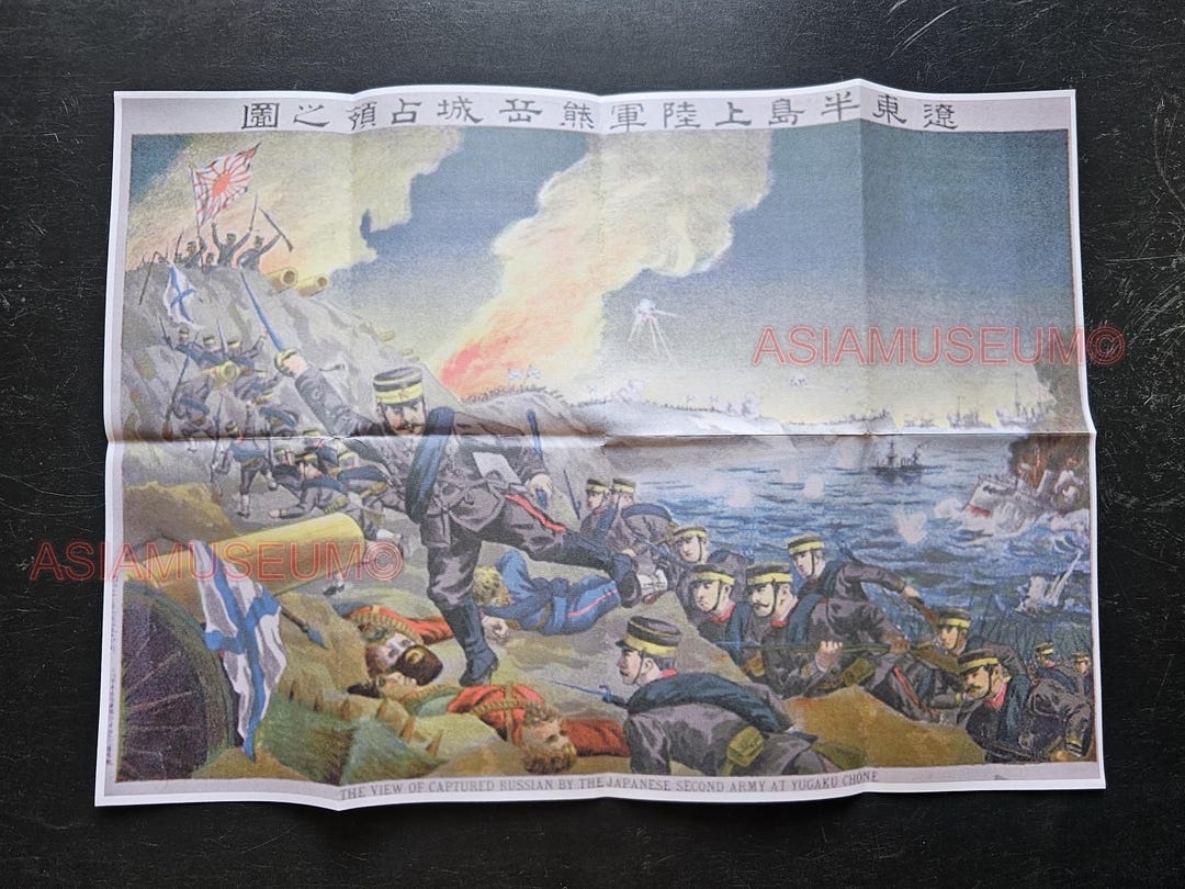 1940 WW2 USA US Japan China Manchukuo Taiwan Canton Mountain Hill ...