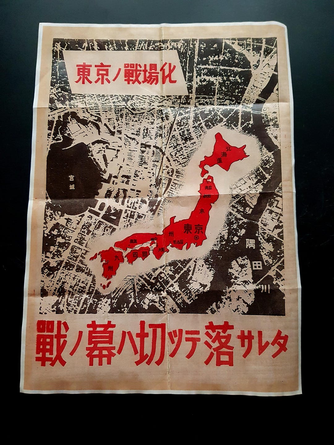 1943 WW2 USA America Japan Asia Pacific Map Korea China Taiwan Army ...