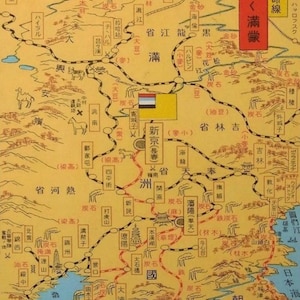 1943 WW2 China Manchukuo Korea Japan Map Atlas War Propaganda Postcard ...